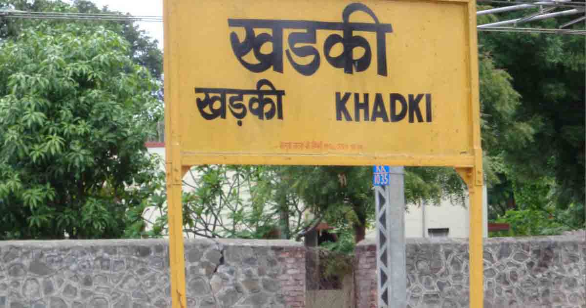 Railway gate near Khadki station to remain closed for two days | PUNE PULSE